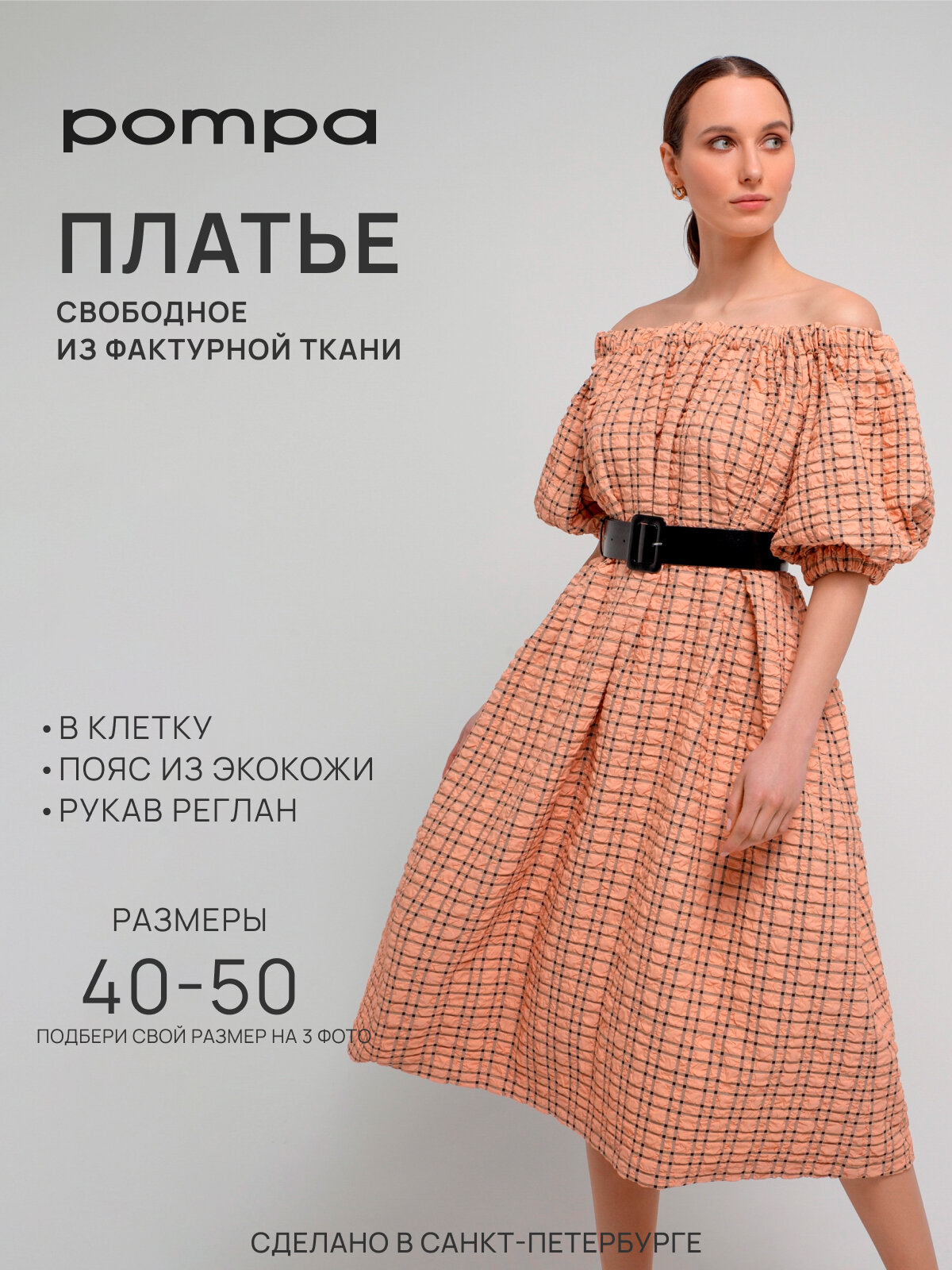 Платье