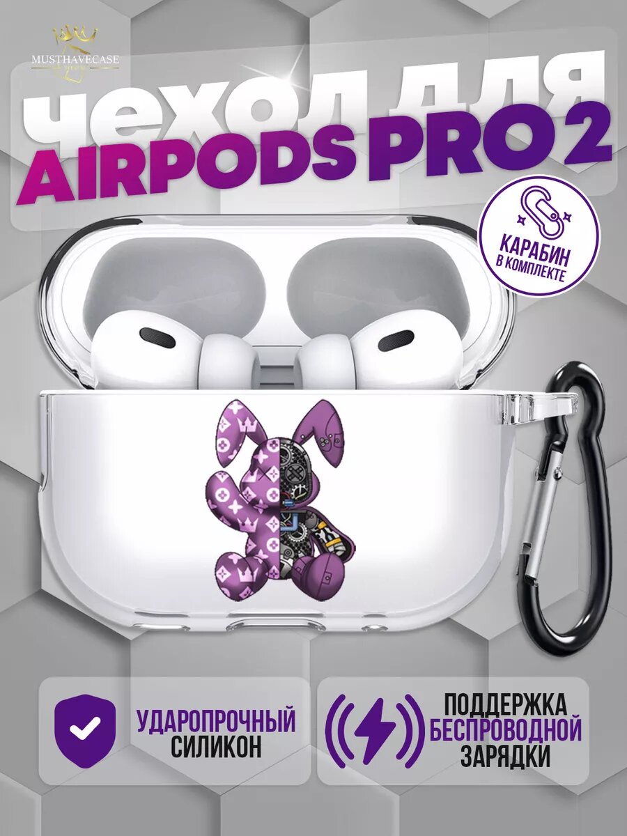 Чехол на AirPods Pro 2 с принтом