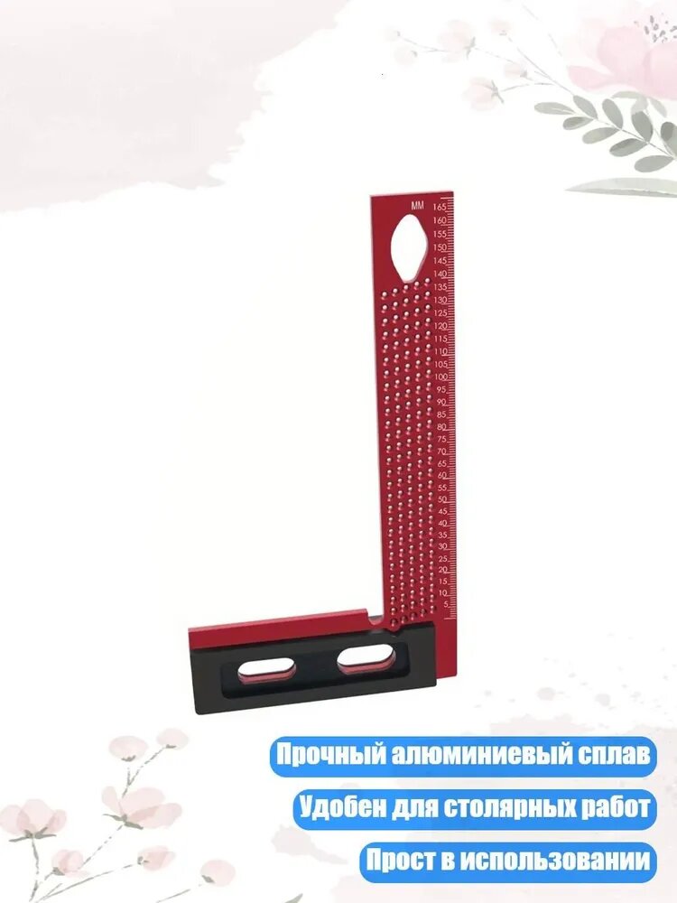 Алюминиевый угольник для разметки отверстий в деревообработке, H200L