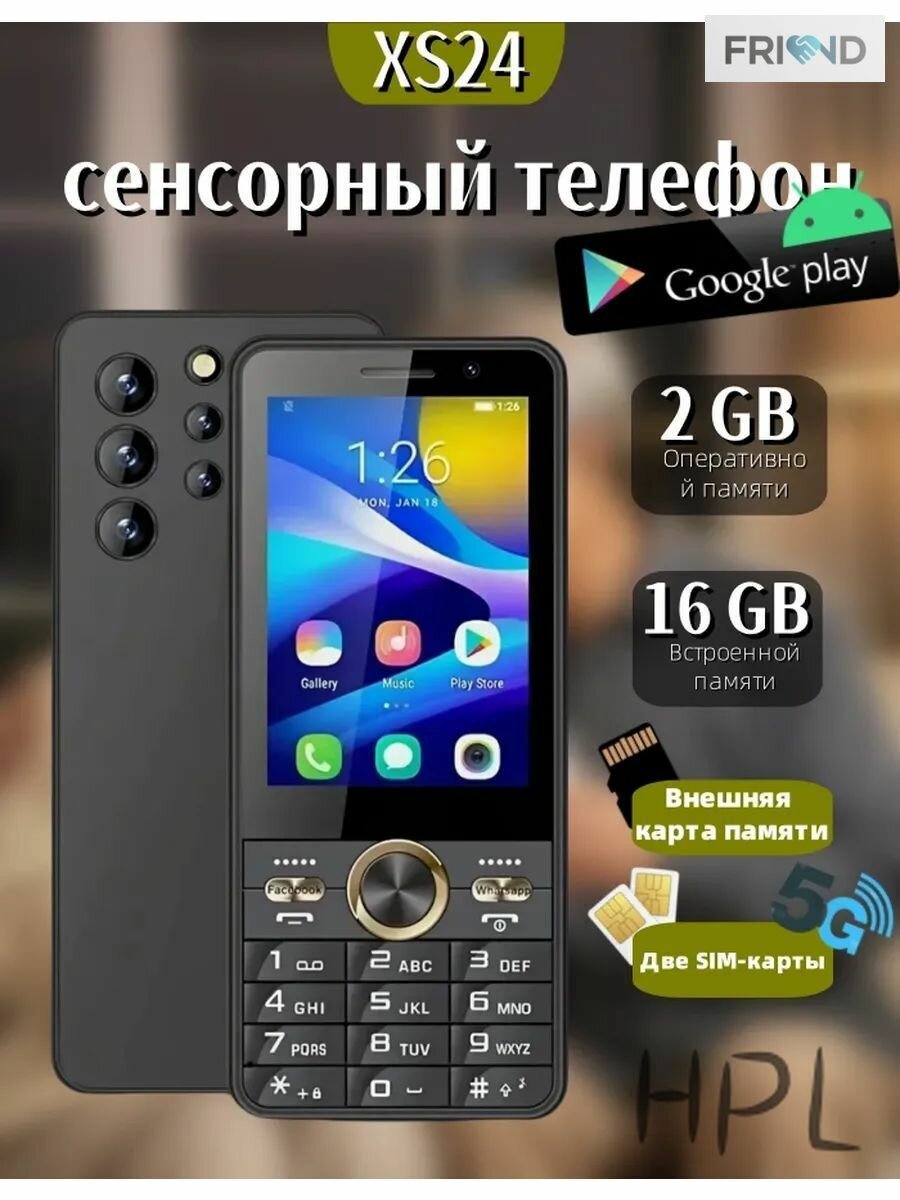Мобильный телефон Смартфон кнопочный 4G GPS и видеозвонками ，Андроид ， Долгий срок батареи, черный матовый