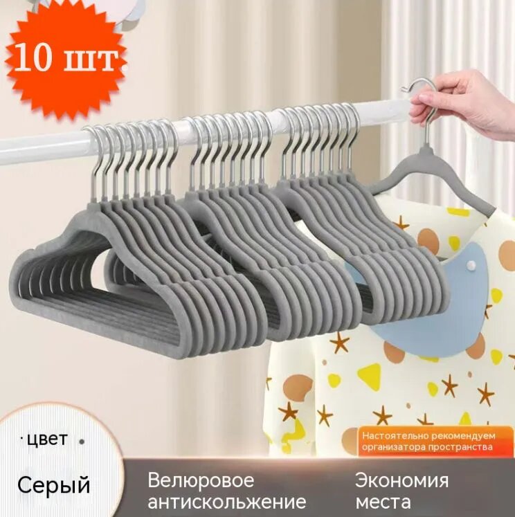 Вешалка плечики, 30 см, Серый, Антискользящее покрытие, 1 шт