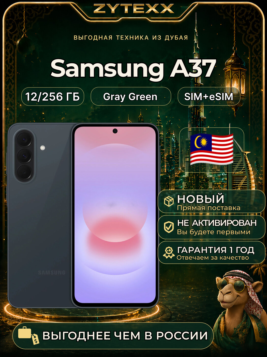 Смартфон Samsung Galaxy A376 12gb / 256Gb( Gray Green|Зеленый) Регион- MY
