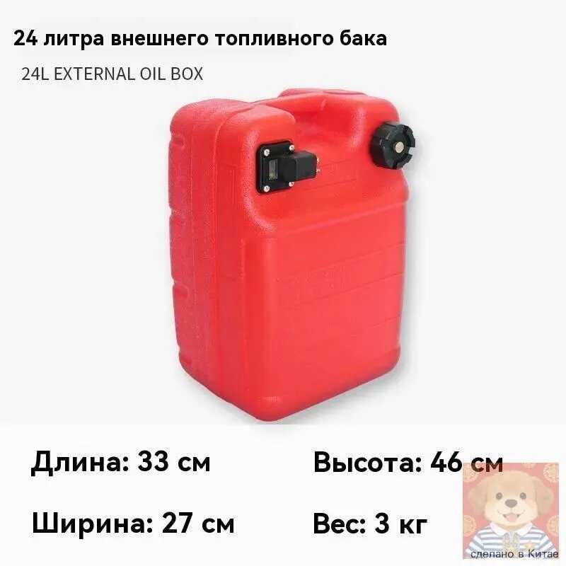 Топливный бак для лодочного мотора