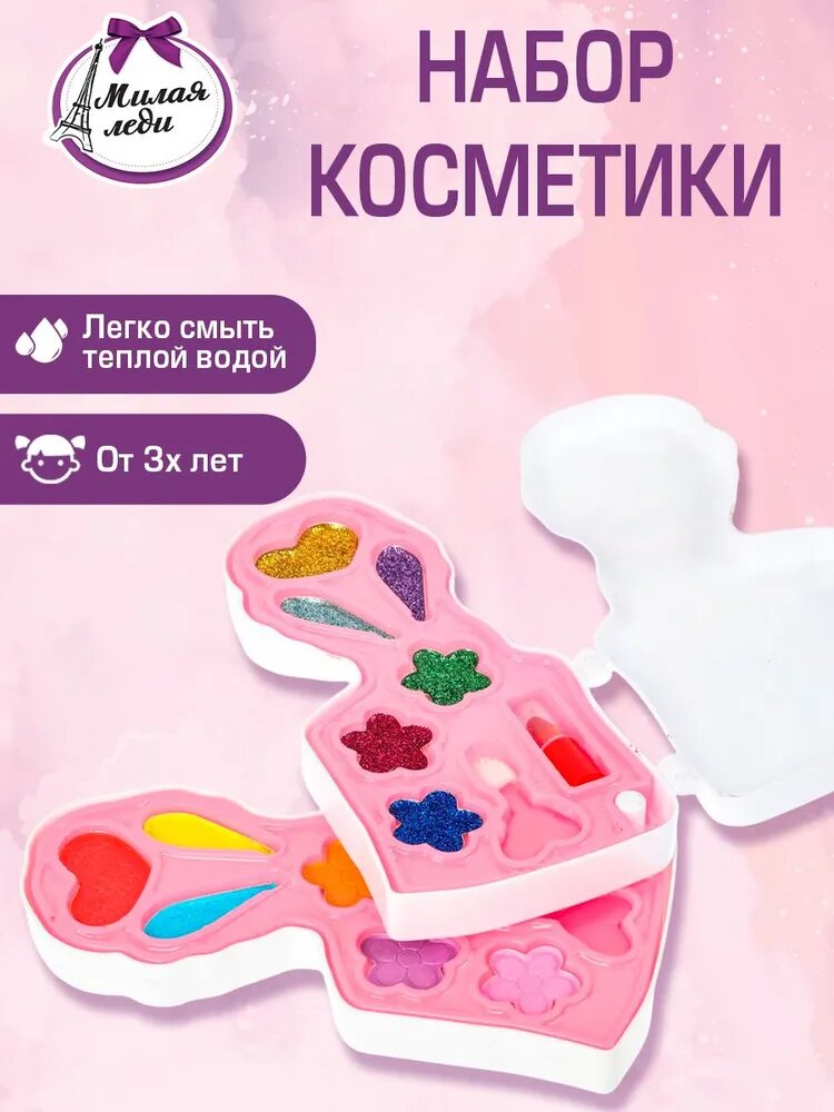 Детская косметика Милая леди: набор для макияжа