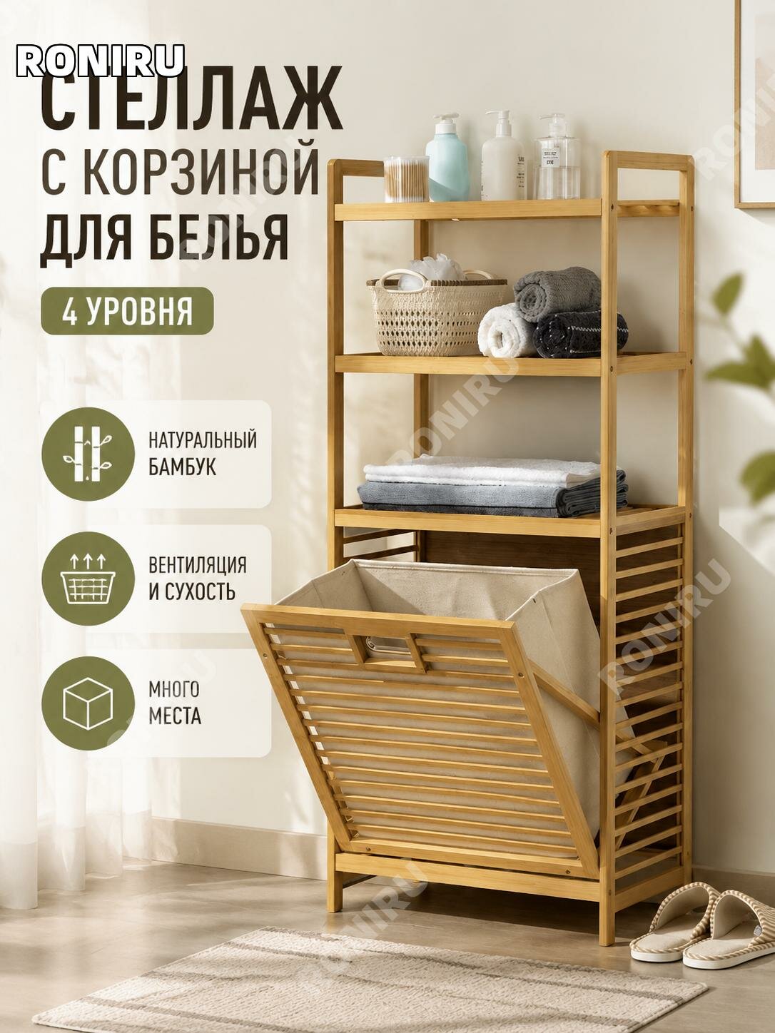 Бамбуковая напольная корзина для белья, четырехъярусный стеллаж для ванной и хранения вещей длина50 см
