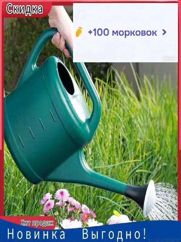 Лейка, 5 л 1 шт