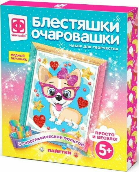 Аппликация пайетками Фантазер "Модный персонаж" с голографической фольгой