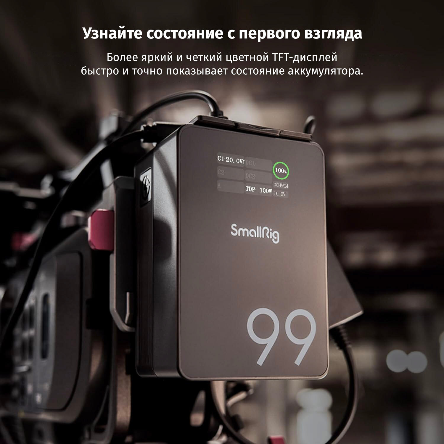 Аккумулятор SmallRig VB99 Pro mini V Mount 4292