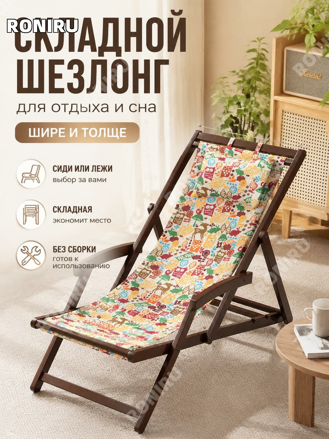 Складное кресло-шезлонг из бамбука, цвет орех