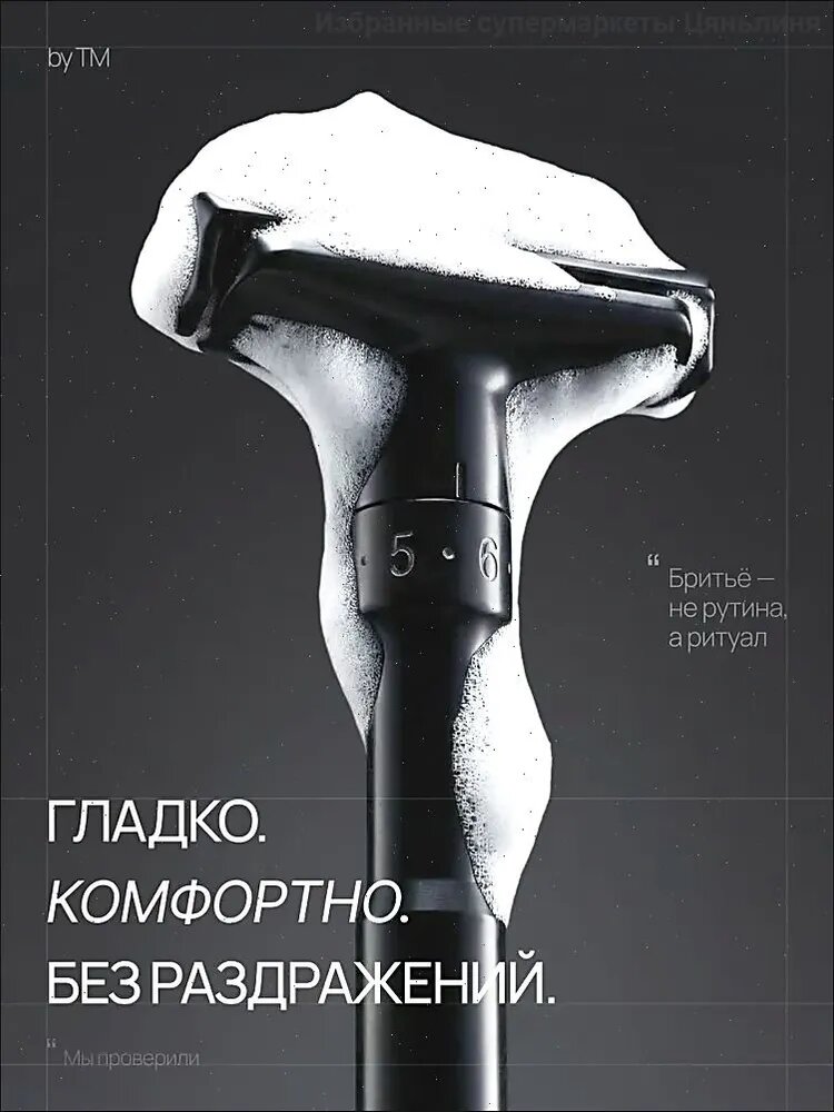 Т образная бритва для мужчин