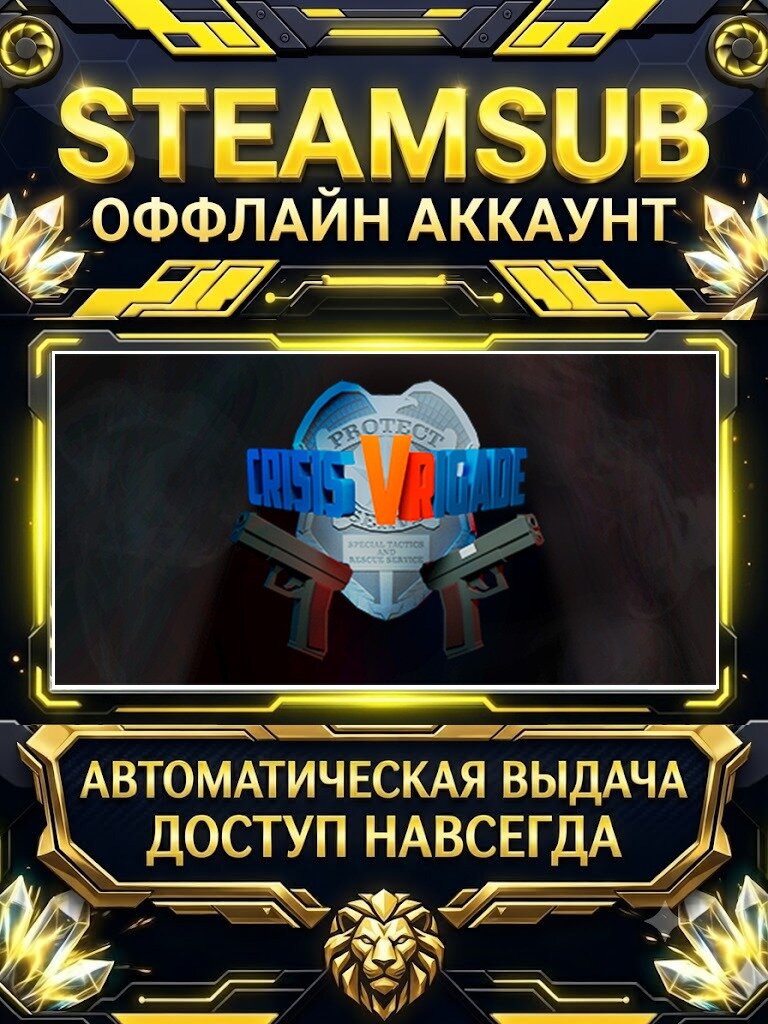 CRISIS VRIGADE игра на аккаунте для ПК с OFF активацией для Steam (PC) РФ + СНГ