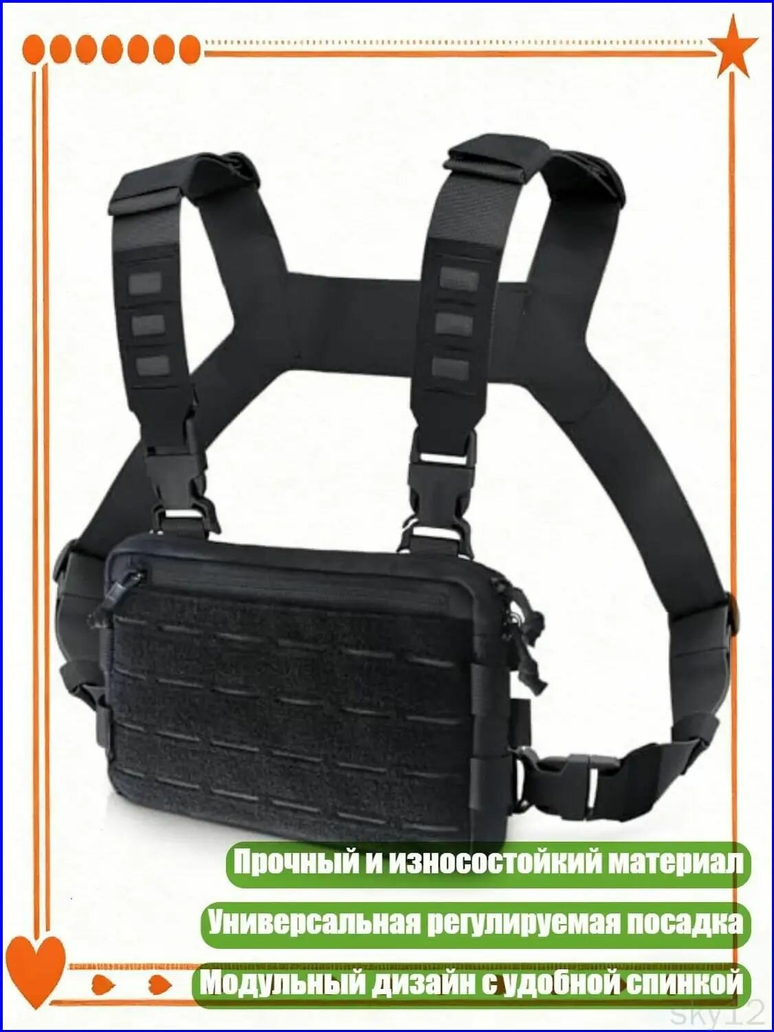 Пояс для бега