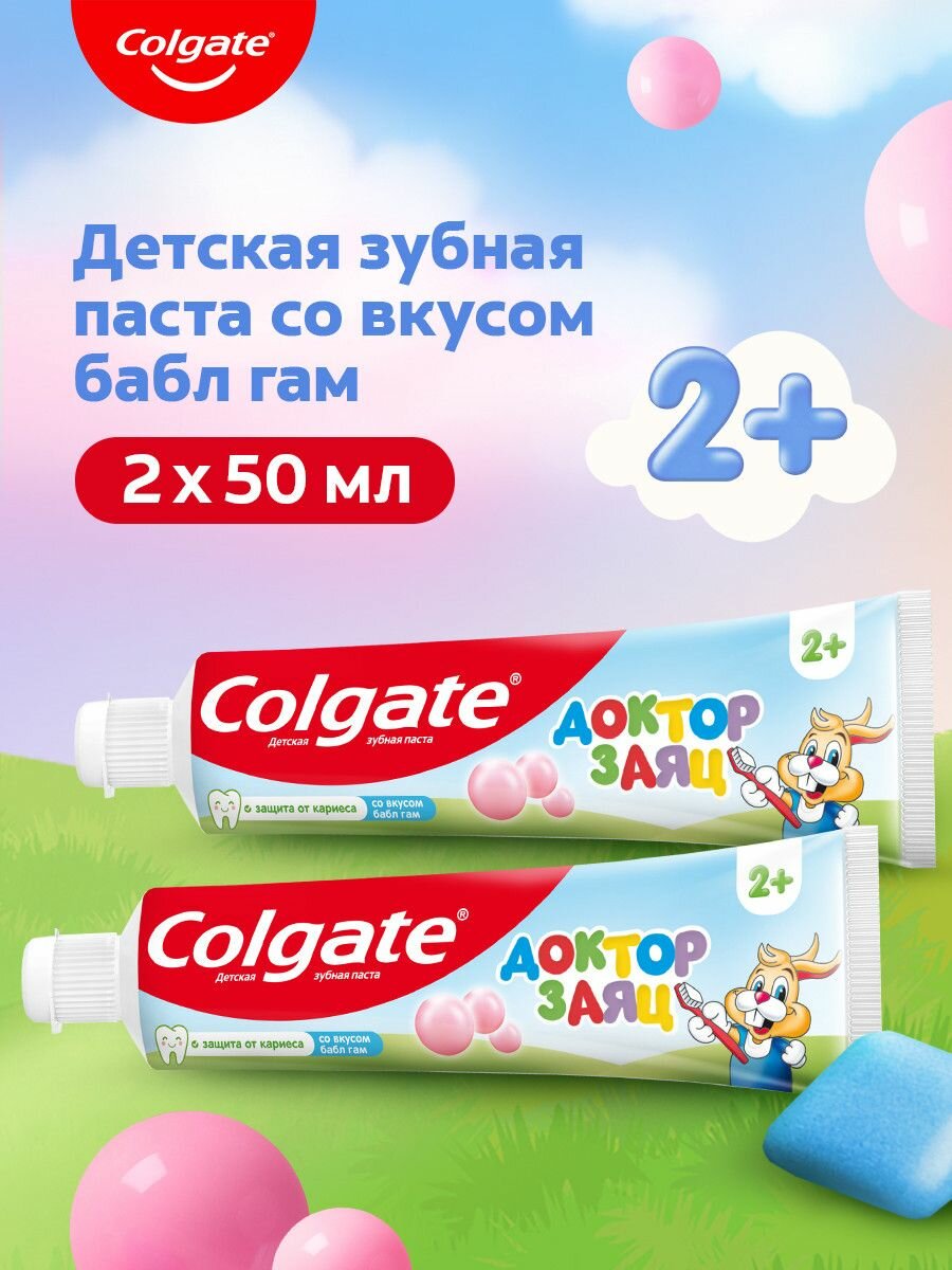 Зубная паста Colgate Детская Доктор Заяц бабл гам 50мл (2 шт )