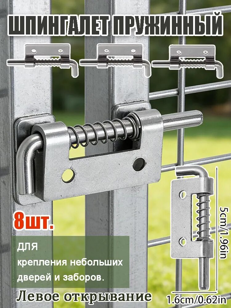Стальной пружинный шпингалет 304, скрытый замок для шкафов, вольеров, гаража и дачи