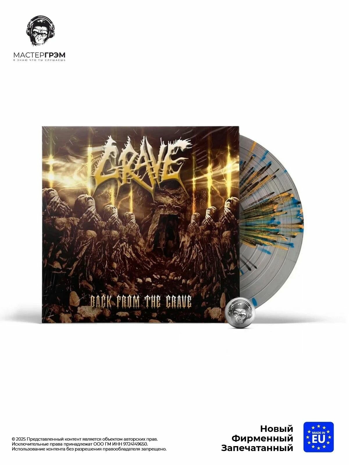 Виниловая пластинка Grave - Back From The Grave (LP, Сплаттер-винил) Limited, 2025