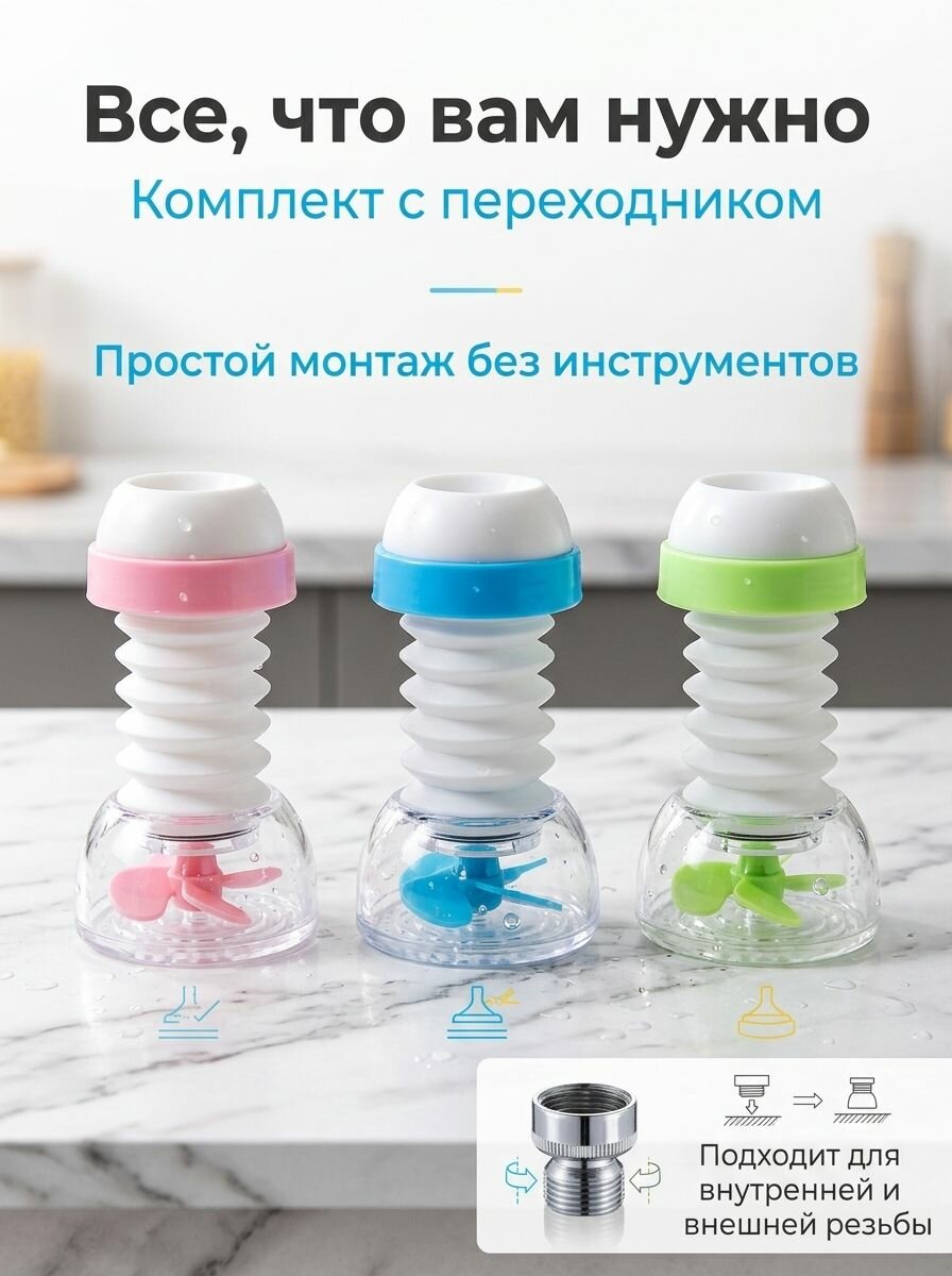 Водосберегающий распылитель для кухонного крана, гибкая гофра, две струи, универсальная резьба с переходником