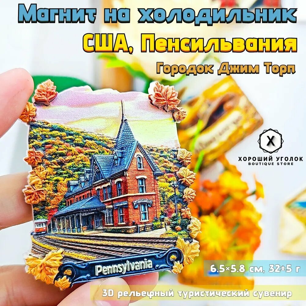 Магнит на холодильник "Таиланд: Бангкок, тук-" 3D рельефный туристический сувенир (6.5 6.4 см, 32 5 г)
