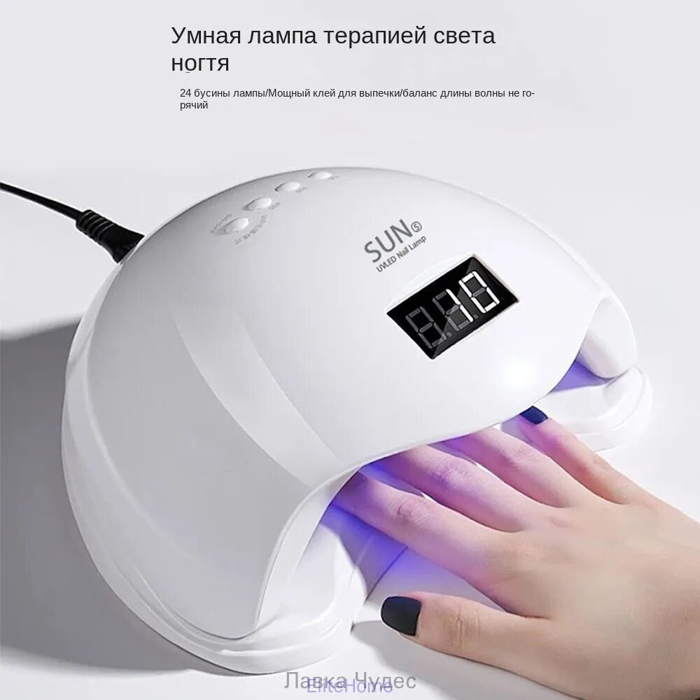 Лампа для маникюра Портативная профессиональная лампа для ногтей Sunx5