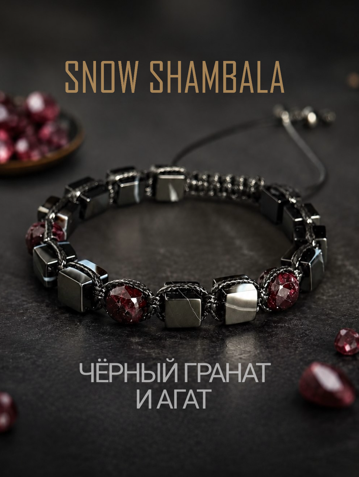 Плетеный браслет, агат, гранат