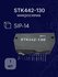 STK442-130 микросхема