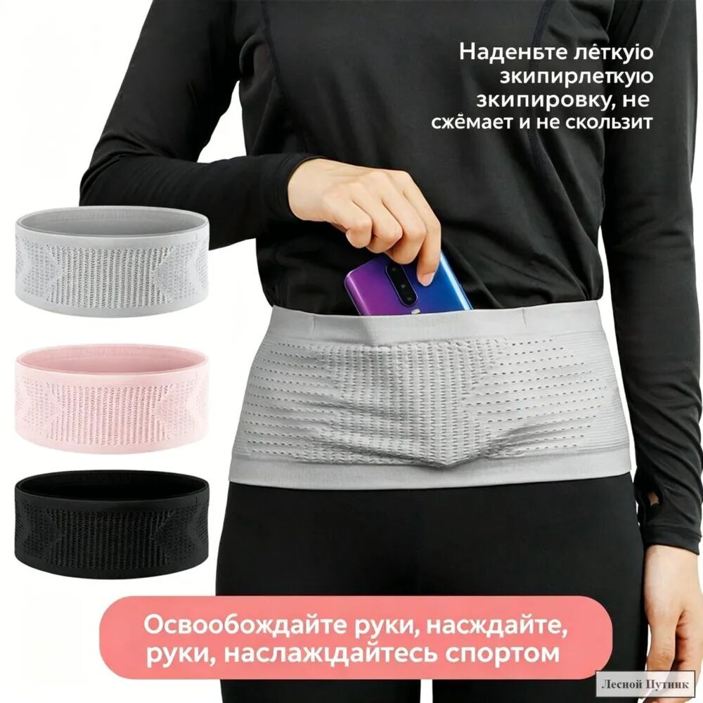 Пояс для бега — фото 1