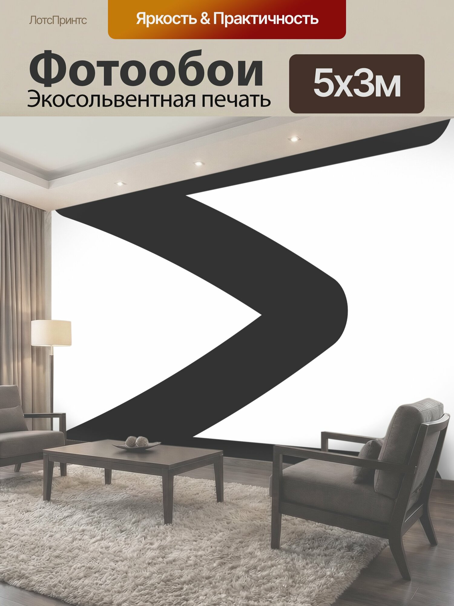 Фотообои "Сигма, сумма, математика" 500x300 см. экосольвентная печать