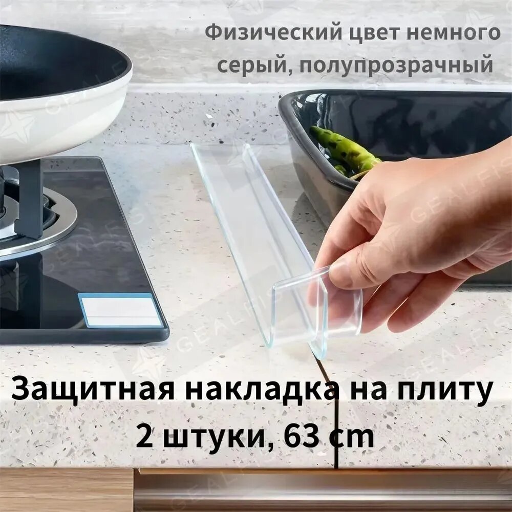 Аксессуар для плиты — фото 1