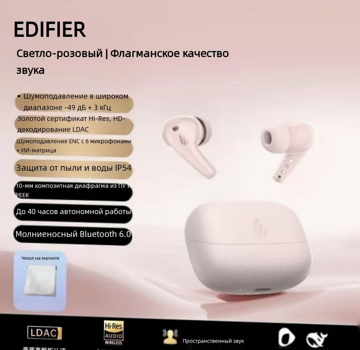 Внутриканальные Bluetooth-наушники Edifier FitBuds Turbo: активное шумоподавление, ИИ-перевод, малая задержка, Pink