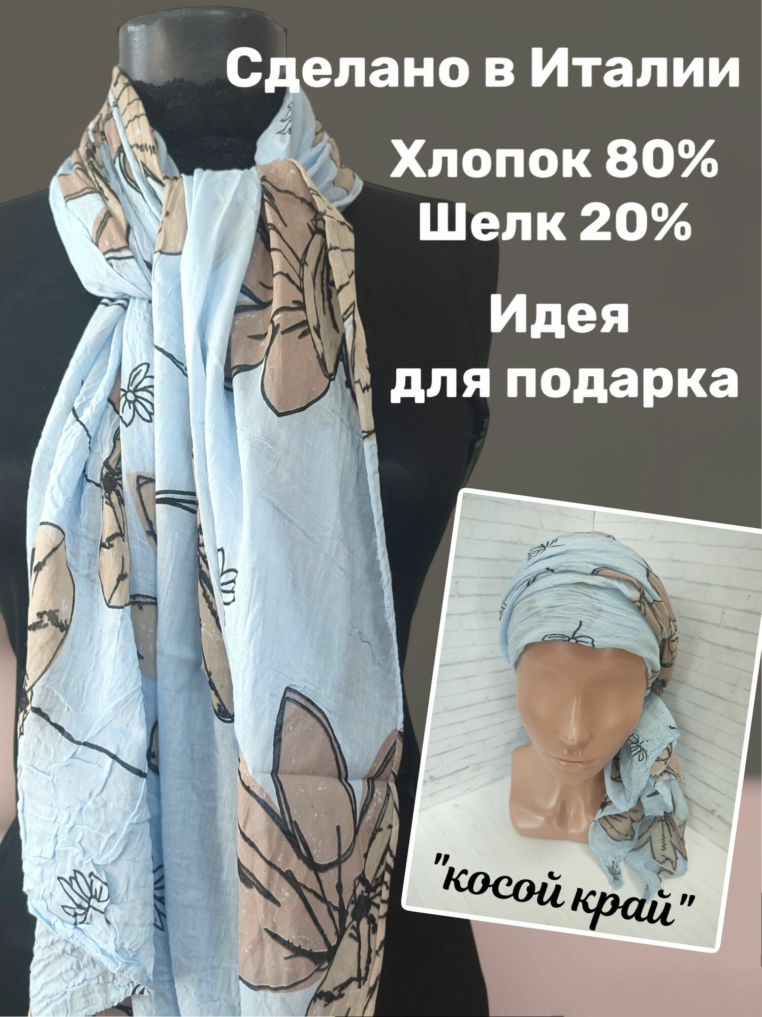 Шарф Базовая коллекция для женщин