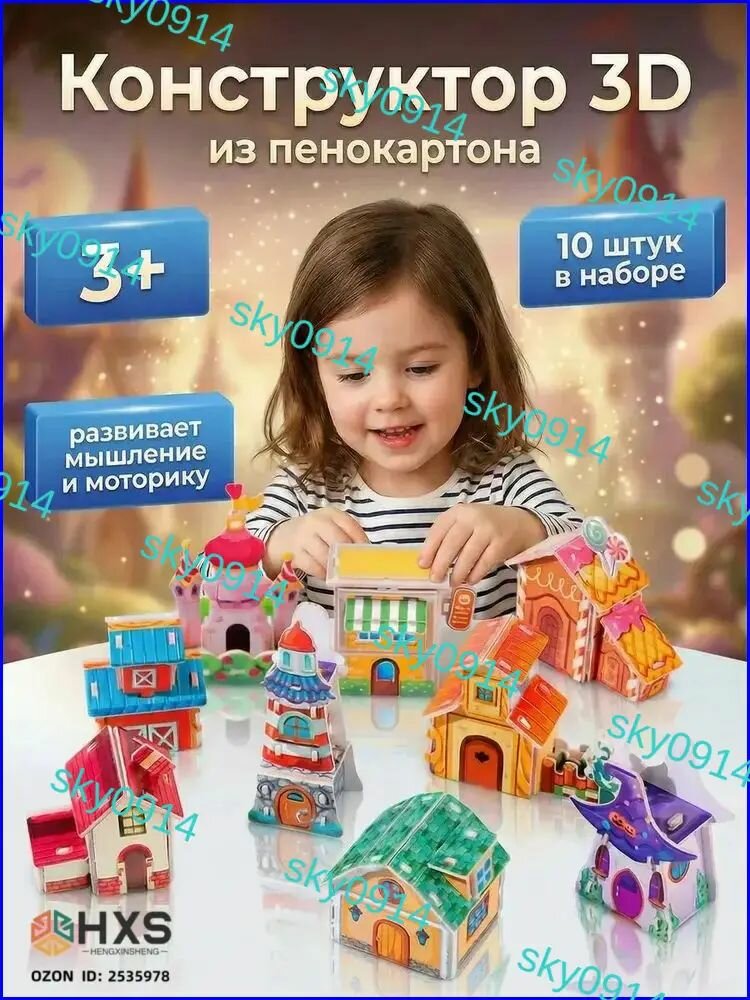 3D Конструктор из картона 10 шт, мини пазл с животными и птицами для детей, сборка без клея и ножниц, развивающая игрушк
