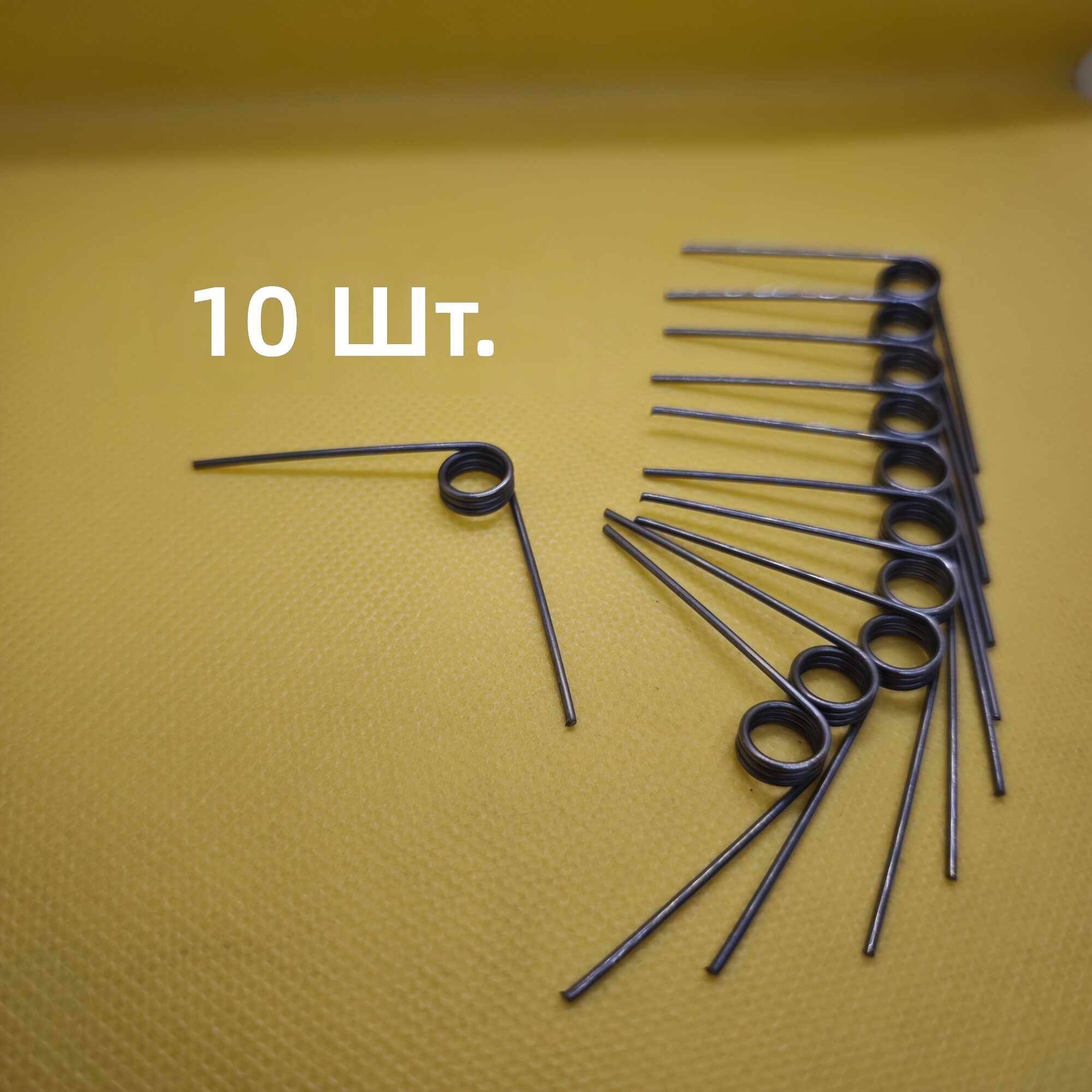 Торсионная пружина из пружинной стали, диаметр проволоки 1,2 мм, наружный диаметр 10 мм, 3 витка, угол 90°, 10 шт.