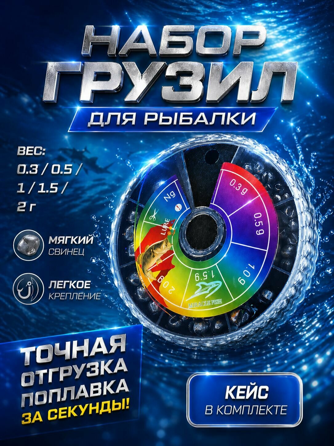 Грузила, набор грузил для рыбалки из свинца свинцовые