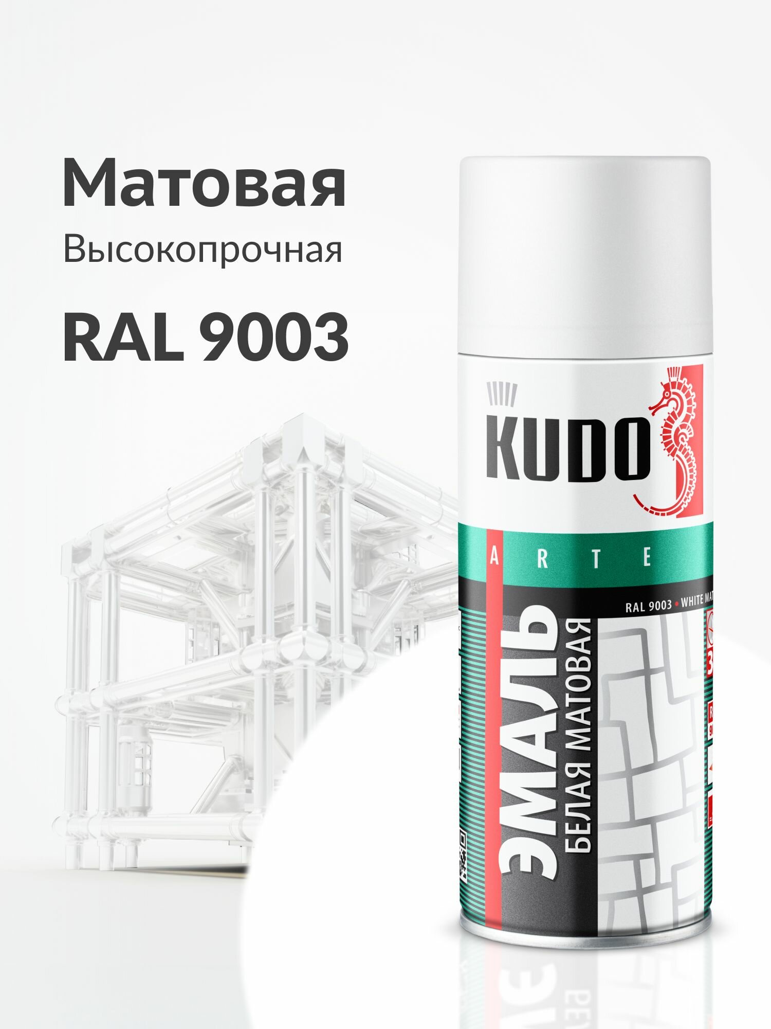 Аэрозольная краска KUDO "Эмаль универсальная высокопрочная RAL в баллончике", Алкидная, Глянцевая, 0.52 л, Желтая RAL 1018, KU-1013 алкидная глянцевая RAL 1018 желтый