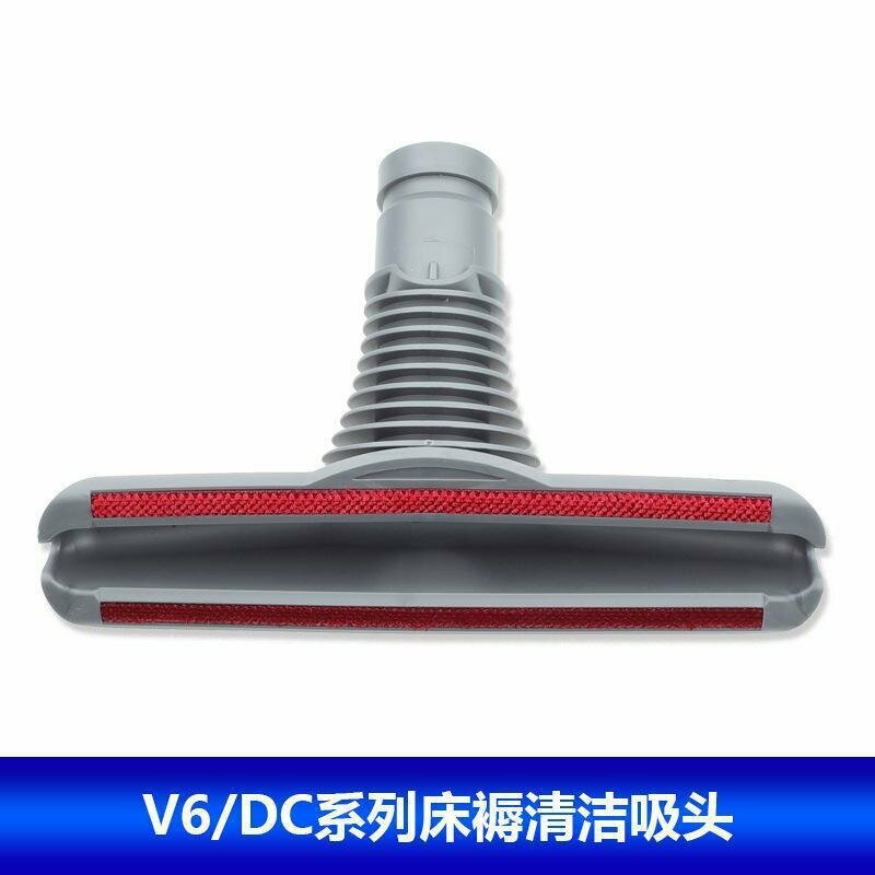 Щетка для пылесоса Dyson V6/DC для чистки матрасов и мягкой мебели, аксессуар серии V6/DC