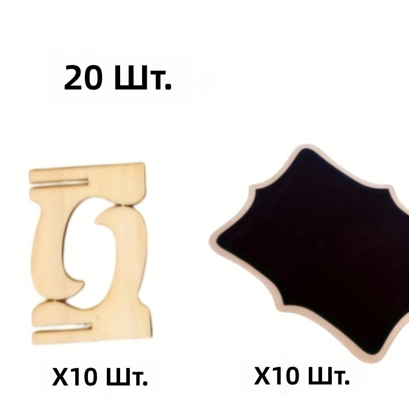 20 шт / 10 наборов меловых табличек с подставкой для еды, свадебные указатели, карточки для рассадки, информационные доски, украшения для вечеринок и мероприятий, с многоразовыми этикетками
