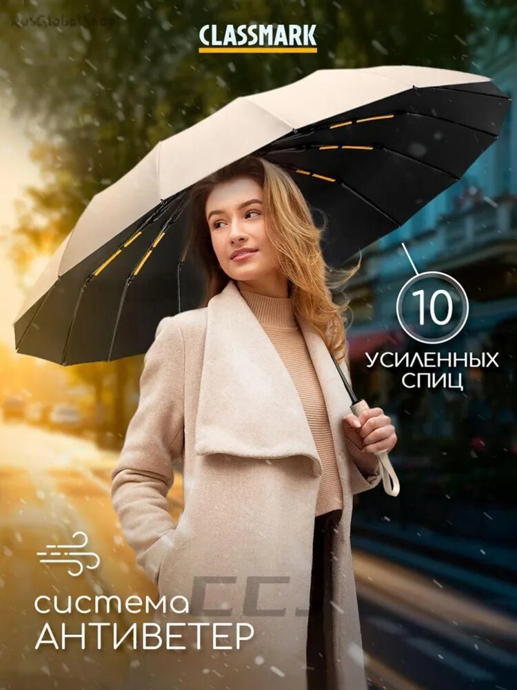 Зонт