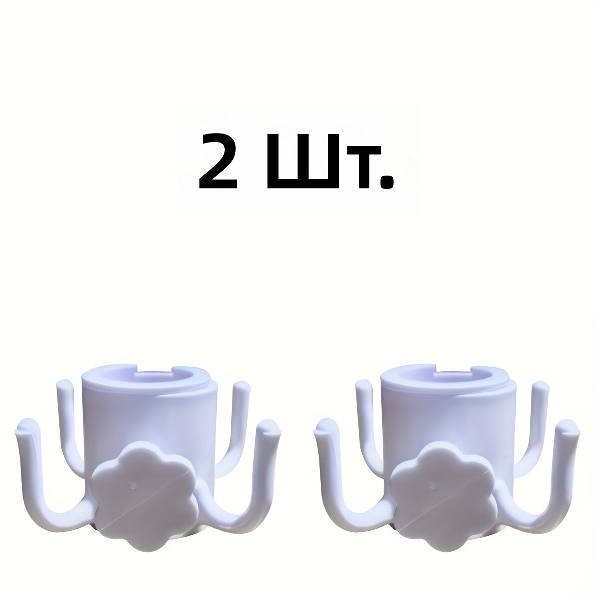 Крючки для пляжного зонта, 2 шт, белые, регулируемые, 4-лапчатые, из АБС-пластика, для полотенец, одежды и сумок, подходят для стержней 0.98–1.25 дюйма