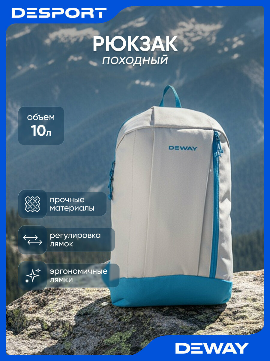 Рюкзак Deway, серый, 10 л, многофункциональный, мягкий, городской и спортивный