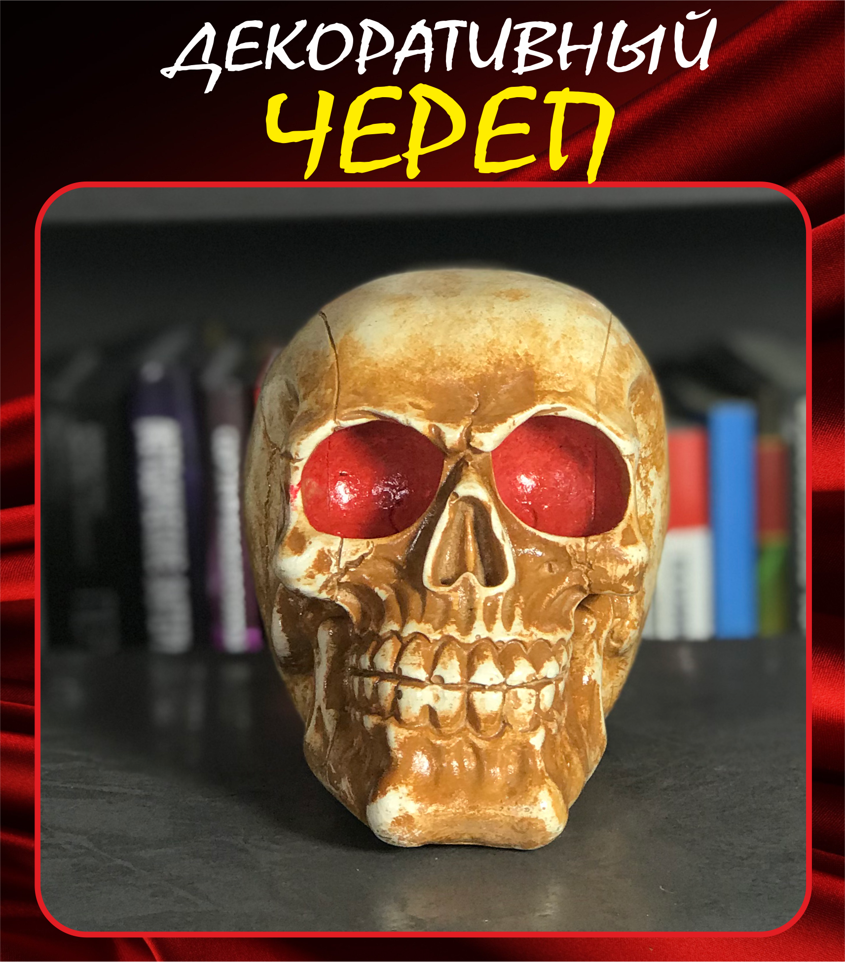 Статуэтка Suvenir-Pro "Череп", анатомический, реалистичный дизайн, 13х10см
