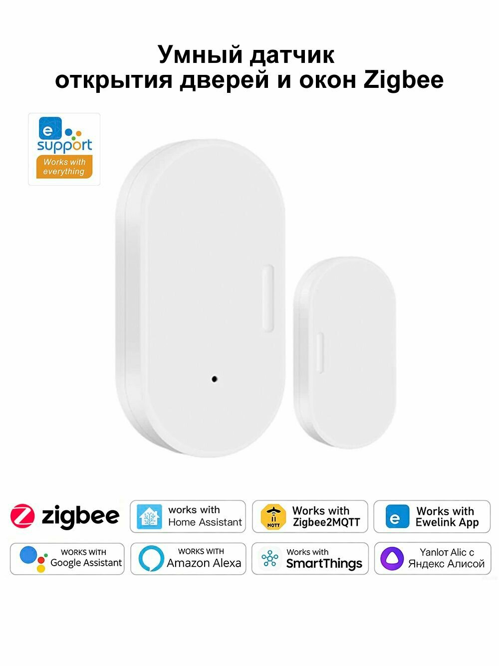 Умный датчик открытия дверей и окон Zigbee, работает с Алисой, ewelink датчик двери датчик окна для умного дома