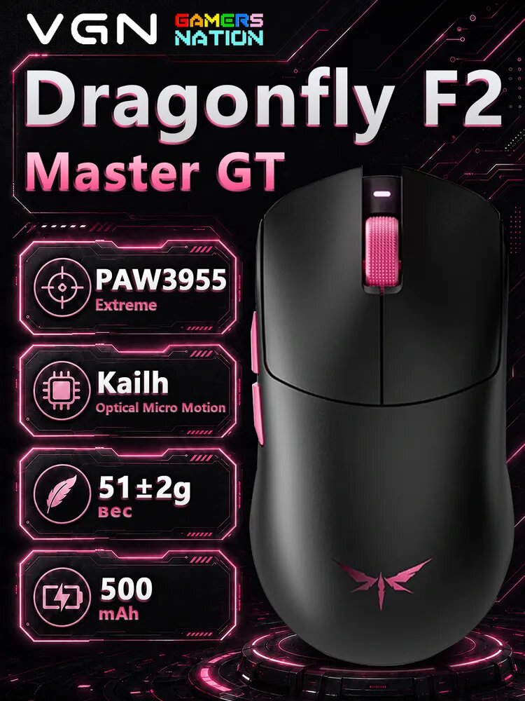 VGN Игровая мышь беспроводная F2 Мастер+ PAW 3955 Extreme, черный, розовый