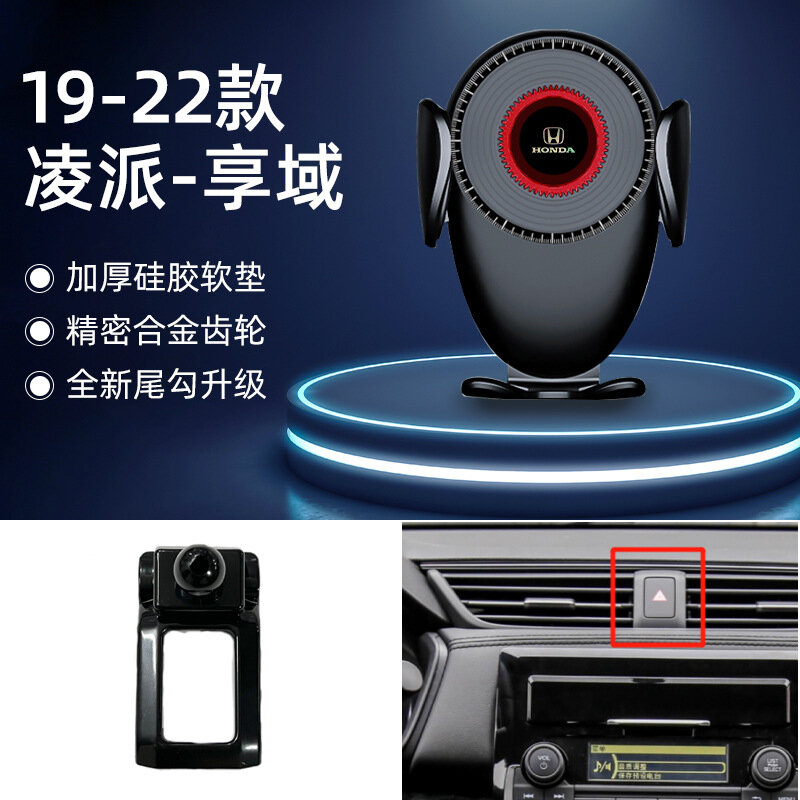Автомобильный держатель для телефона Honda Lingpai и Xiangyu 2019-2022, черный, гравитационный монтаж