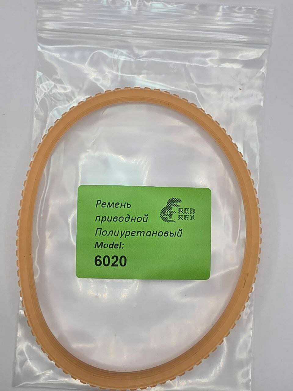 Ремень для рейсмусового станка Prorab 6020
