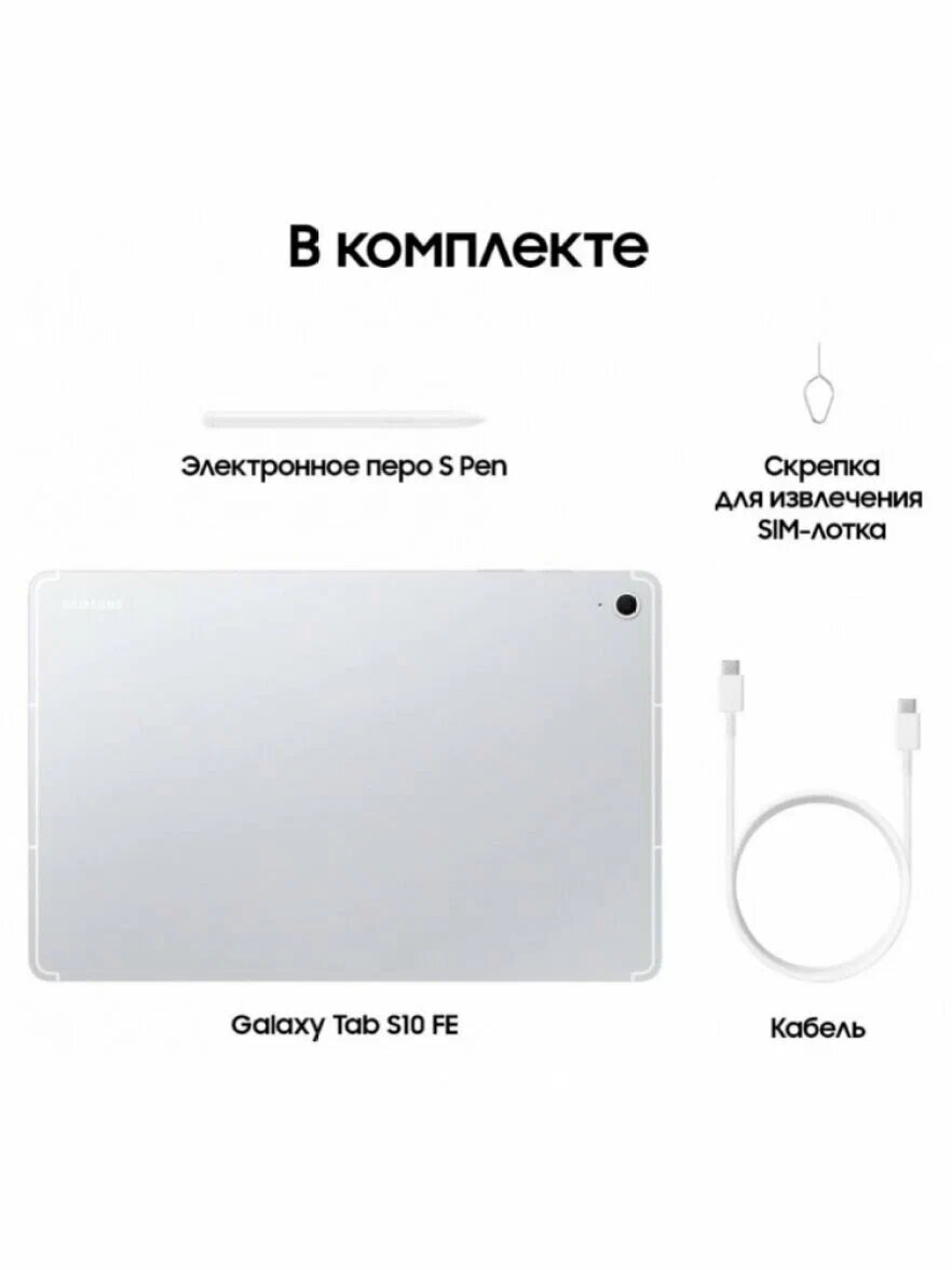 Tab S10 FE Plus 8/128 Silver Wi-Fi AA — фото 1