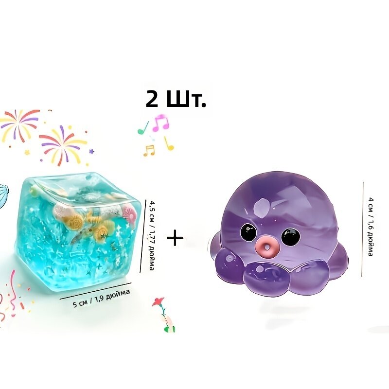 2 шт. Океан и фиолетовый осьминог Сквиш-игрушки, 3D мультяшные настольные украшения для снятия стресса, подарки для класса, офиса, вечеринок