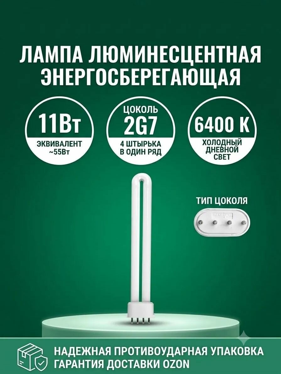 Лампа Camelion 2G7 11W 6400K