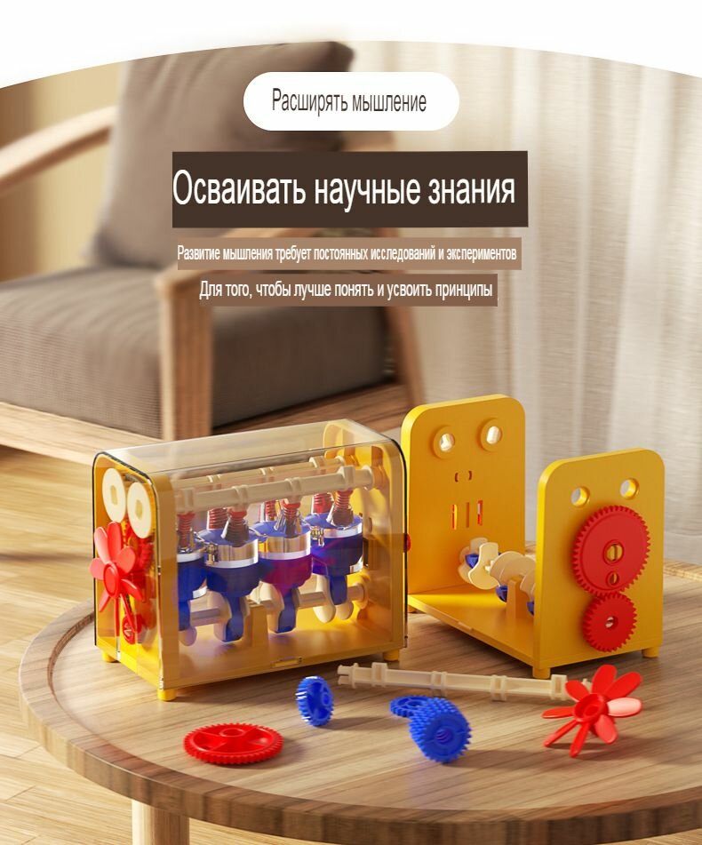 Конструктор 'Двигатель внутреннего сгорания' STEM (сборная модель)
