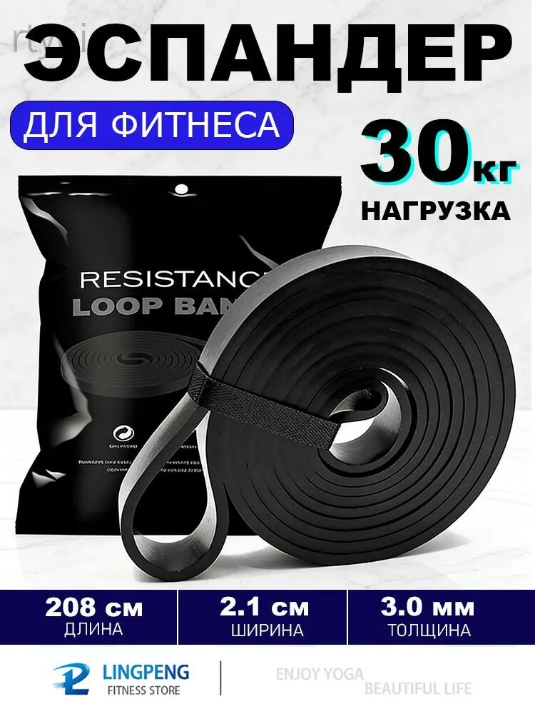 Резинка для фитнеса мужская, эспандер ленточный для турника