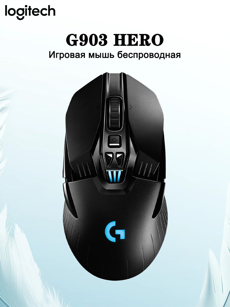 Logitech G903 LIGHTSPEED Беспроводная мышь беспроводная, HERO 25K, 25600 dpi