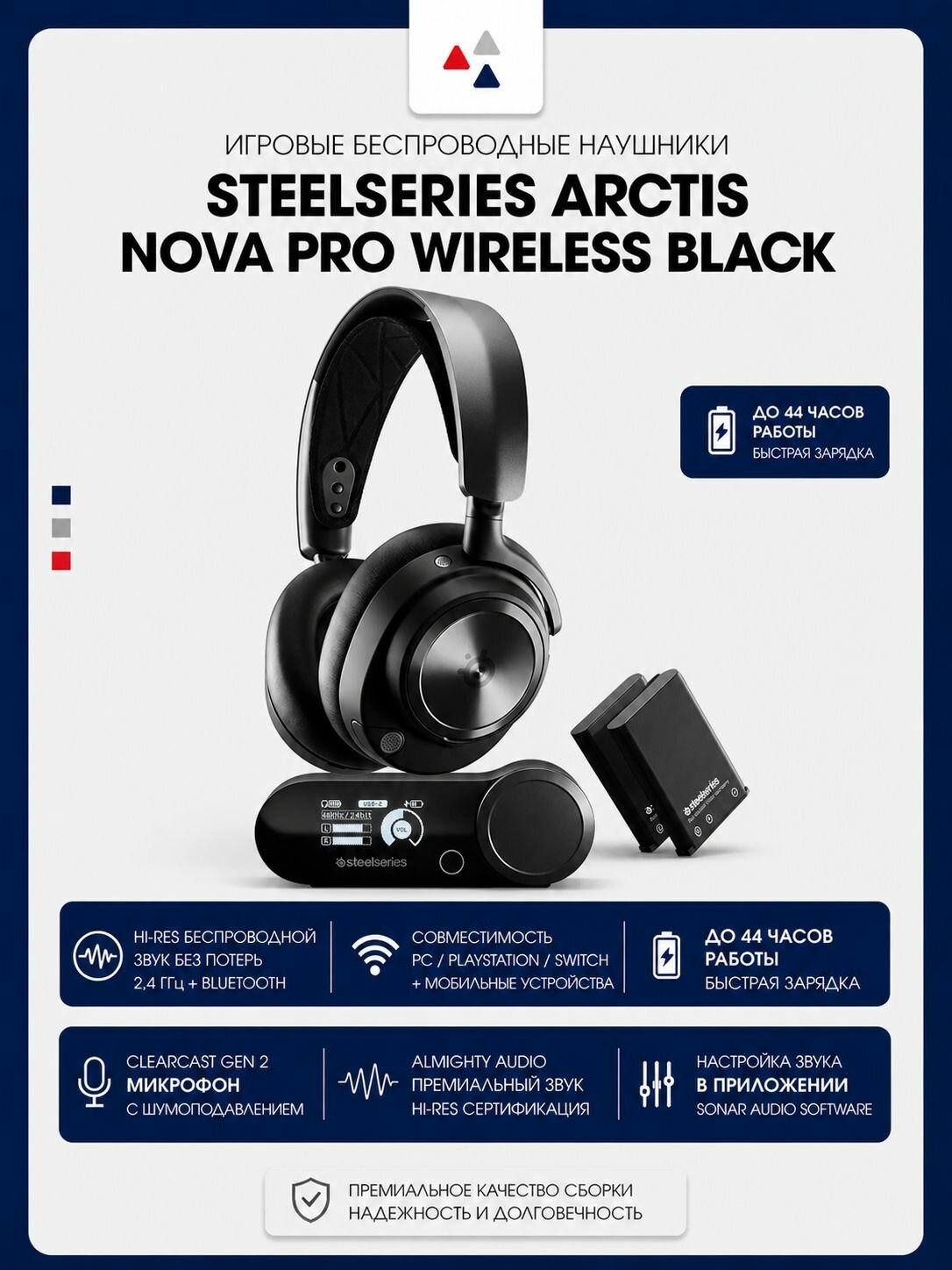 SteelSeries Наушники беспроводные с микрофоном, черный
